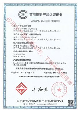 沃通证书认证系统（WTCA）--沃通CA【官网】