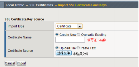 F5服务器安装SSL证书方法,F5服务器配置SSL证书教程-沃通WoSign SSL证书!
