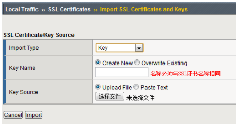 F5服务器安装SSL证书方法,F5服务器配置SSL证书教程-沃通WoSign SSL证书!