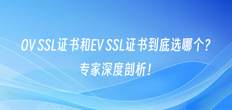 SSL 证书格式和证书文件扩展名：完整指南 - 沃通WoTrus安全资讯站